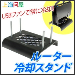 Wi-Fiルーターの熱対策に使える冷却ファン - Wi-Fiの使い方初心者用ガイド